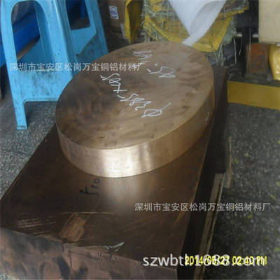 C17200铍铜圆饼 C17500铍钴铜板 模具铍铜块 1.0 1.2 1.5铍铜片