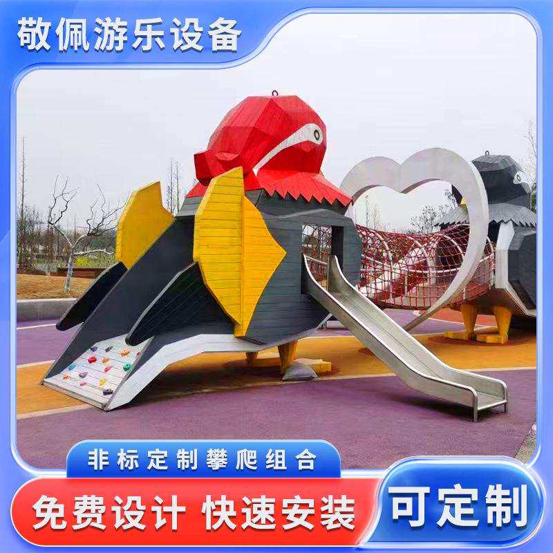 户外大型不锈钢滑梯景区小区公园幼儿园儿童组合式无动力游乐设备