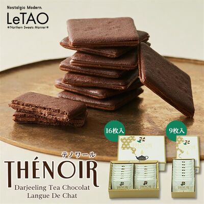 正品!日本letao乐淘小樽大吉岭红茶巧克力夹心饼干零食伴手礼