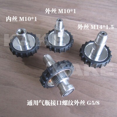 新不锈钢阀门 氧气瓶接头 二氧化碳气瓶z接头 G5/8 M10*1 M14*1.5