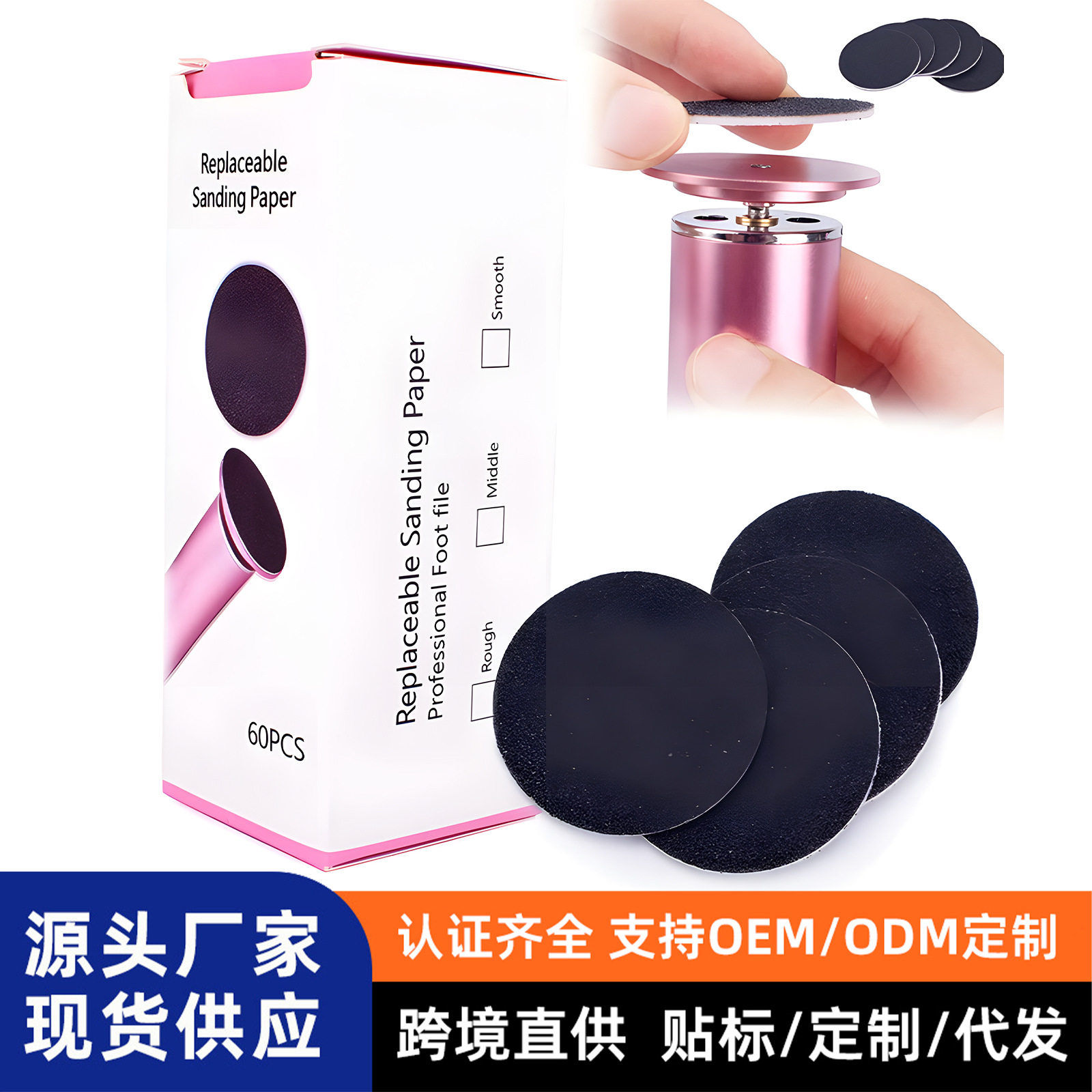 厂家类火山石磨脚器适用磨片去老茧角质足部磨脚石磨砂片砂纸