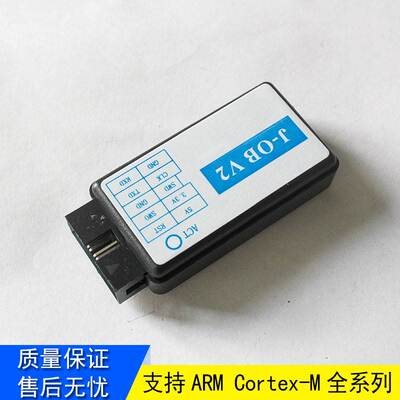 极速J-aOB V2 JLINK OB AMR STM32仿真器兼容V8 V9调试下载带虚拟