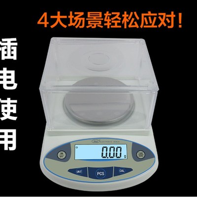 纪铭电子天平 千分位 电子秤 面料秤 克重秤 毫克 千分位200Z/ 0.