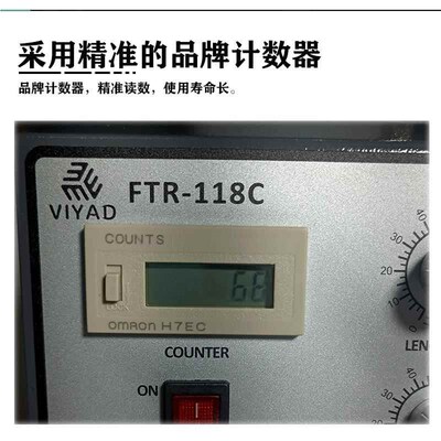 标剥离机FTRC-1l18剥FTR-118C贴明标条码不干胶透撕标分离自动剥