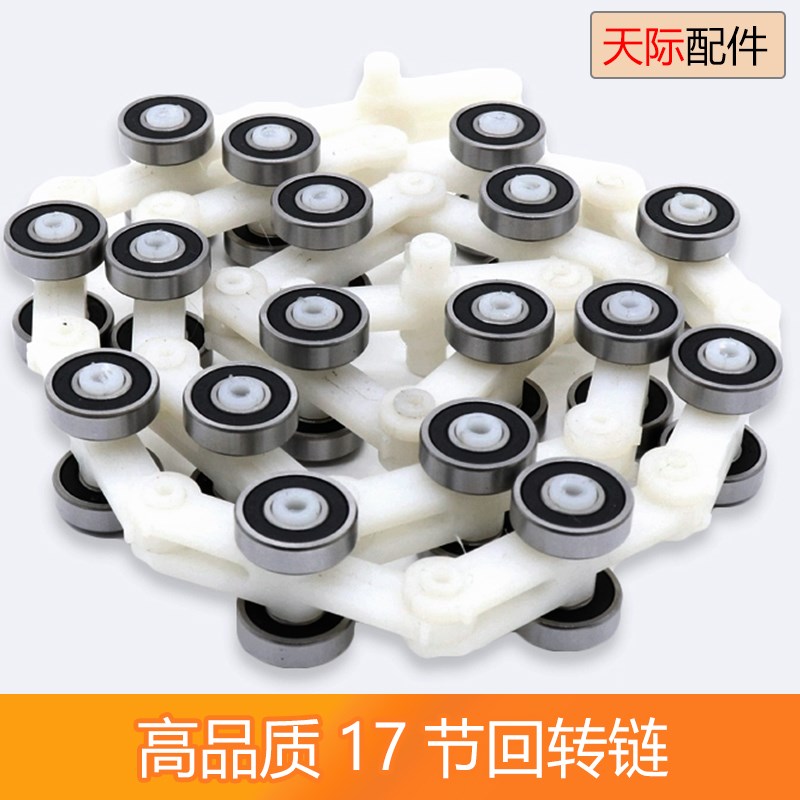 扶梯回转链17节滑轮群组 双叉 回旋链滑轮群 扶手带 电梯配件