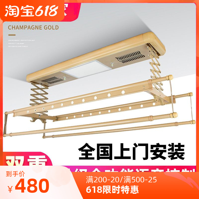 电动晾衣架遥控升降智能阳台家用四杆伸缩烘干小户型加长声控晒衣