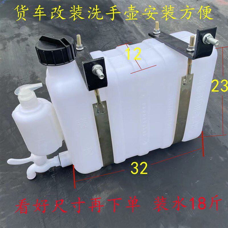 汽车用塑胶洗手水箱 10L以下工程塑料储水桶 货车专用