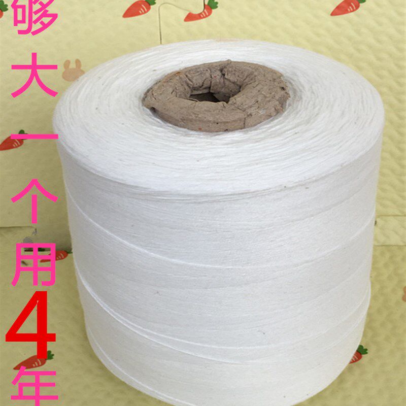 高强度包粽子大卷线装订档案袋线上鞋线缝被子粗线捆香肠棉线棉绳
