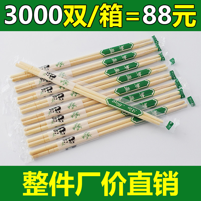 一次性筷子商用普通外卖卫生筷方便快餐饭店专用便宜高档竹筷整件