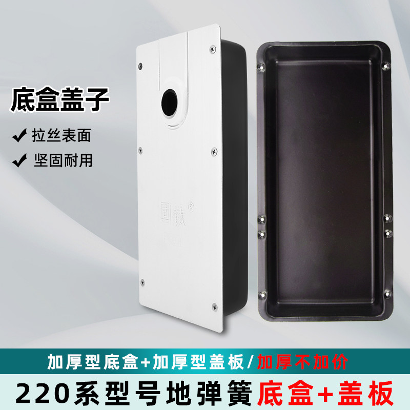 玻璃门地弹簧底壳盖板220B通用型地璜壳子盒子面板配件外壳装饰盖