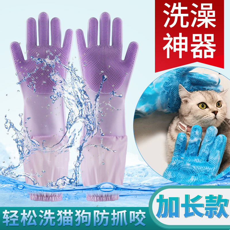 给宠物狗狗猫咪洗澡手套加长加厚防抓咬按摩搓澡神器沐浴工具用品