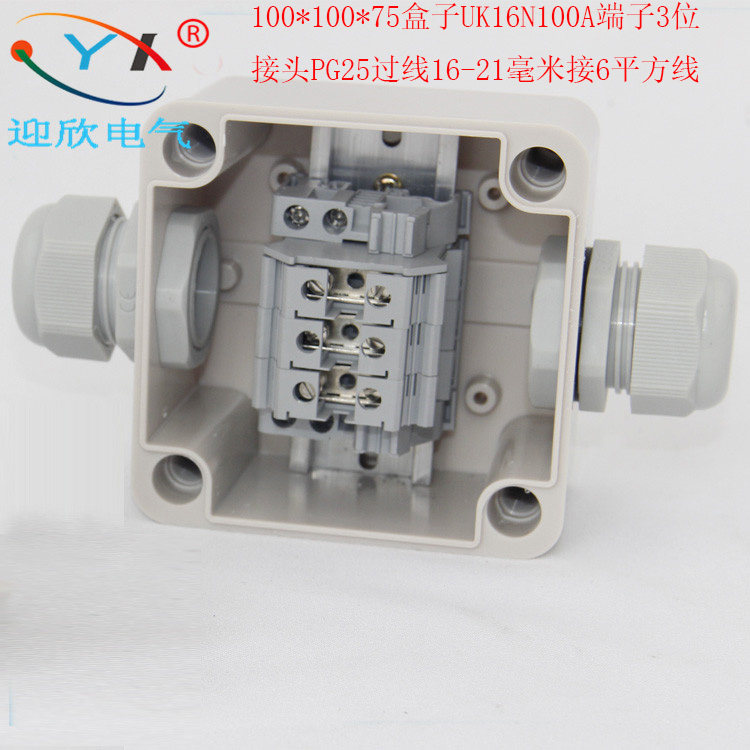 100 100 75一进一出防水接线盒带端子100A电缆穿线过线盒强电盒