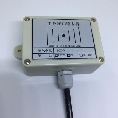 RFID radio frequency card AGV CaCr landmark site sensor RS23