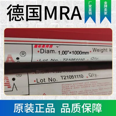 德国MRA模具焊丝S136H氩焊丝 模具修补堆N焊焊丝S136H模具焊丝