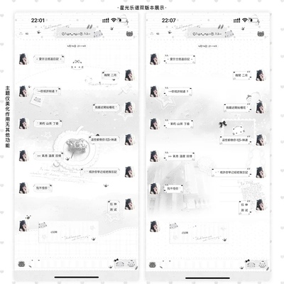［星光乐谱］双版本一键暗黑ThemePro封包主题ios定制v主题赠键盘