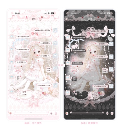 空投ThemePro主题[粉色梦境]双版本暗黑赠键盘ios定制v主题卷码发