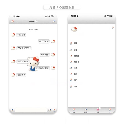 空投「复古kitty」Themepro主题赠键盘 ios定制v主题卷码发货