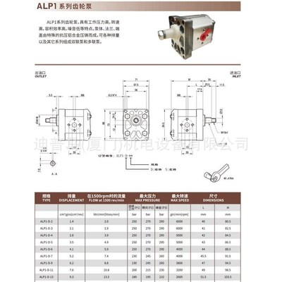 marzocechi意大利马祖奇齿轮泵ALP1-D-5 ALP1-D-6 ALP1-D-7