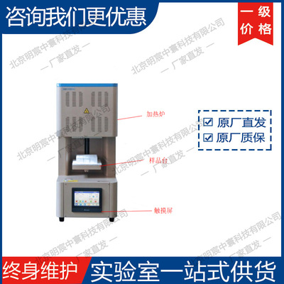 科晶1700℃自动下装载炉 VBF-1700X-L8 厂家