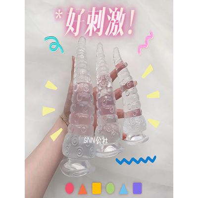 我像章鱼不！吸盘章鱼触手超大透明章鱼足按摩道具