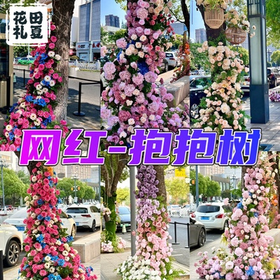 莫奈花园抱树仿真花造景场景布置