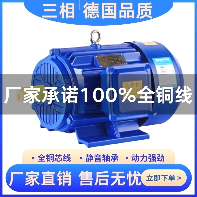 全铜三相异步电动机0.37-7.5kw电机380v国标全铜线马达卧式千瓦