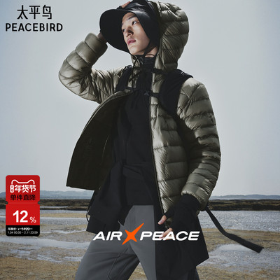 【AIRxPEACE】太平鸟男装羽绒服冬季新款轻薄连帽鹅绒 B2ACF4486