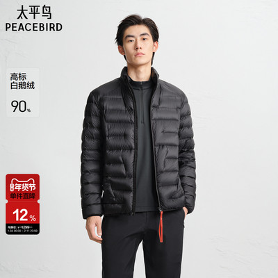 【AIRxPEACE】太平鸟男装 2025冬季新款鹅绒立领羽绒服B2ACF4492
