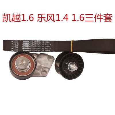 适用雪佛兰科f鲁兹英朗XGT凯越1.61.8乐风1.4景程原厂正时皮带套