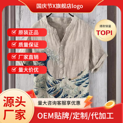 三粒扣印花立领短袖免烫衬衫