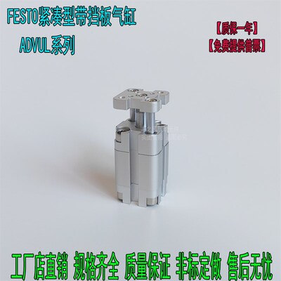FESTO气动气缸ADVUL16-5-10-15-20-30-40-50-75-1P00-125-150-200