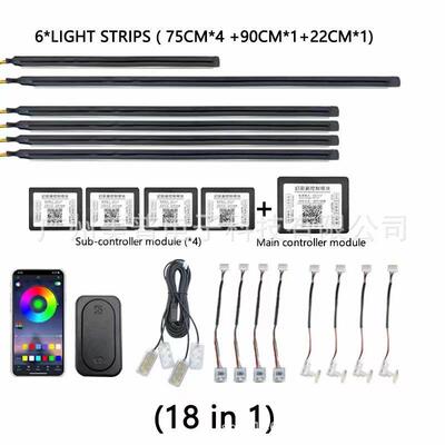 汽车隐藏式氛围灯亚克力动态幻彩流光气氛灯18灯高端RGB氛围灯条