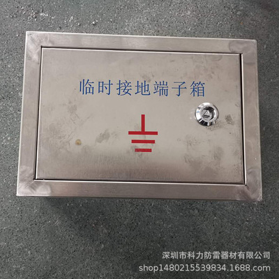 防雷接地测试箱临时接地防静电接地测试端子箱LEB等电位端子箱