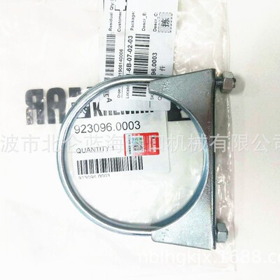 供应卡尔玛KALMAR设备用U型卡箍923096.0003