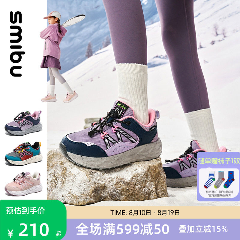 SMIBU斯密朴童鞋瞬时缓震2025冬季新款儿童运动鞋男女童加绒鞋子