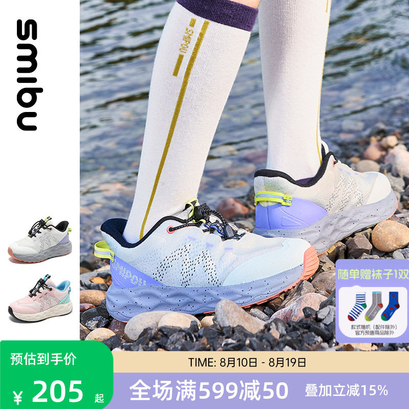 SMIBU斯密朴童鞋瞬时缓震2026春秋新款男童女童运动鞋儿童跑步鞋