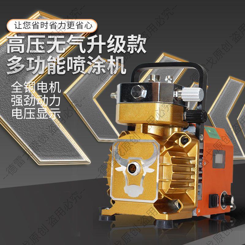 乳胶漆喷涂机专用小型全自动一体机最新款电动油漆彩钢瓦喷漆机