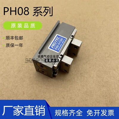韩国PROTdEC平行夹气动气爪气缸 PH06-10-12-16-20-30-L PH08-10