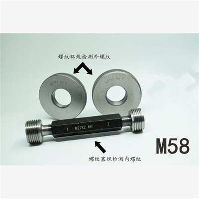 螺纹塞规环规通止规M58x4x3.5x3x2.5x2x1.5x1.25xN1x0.75x0.5 6H6