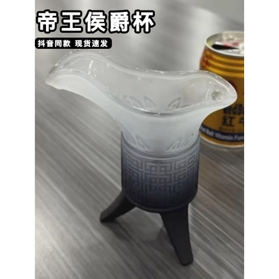 帝王侯爵杯玻璃复古宫廷风汉中王项羽异形酒杯秦始皇三足喝水杯