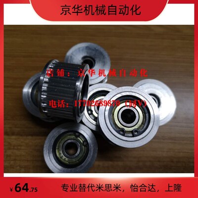 带法兰齿型惰轮同步轮替代AHTF26S5Mx100-10  AHTF28S5M100/150-1