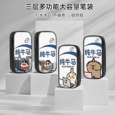 抽象纯牛马笔袋小学生铅笔盒2025新款超火文具袋初中生笔盒学生文具盒儿童一年级奇葩男生女孩男孩款搞怪