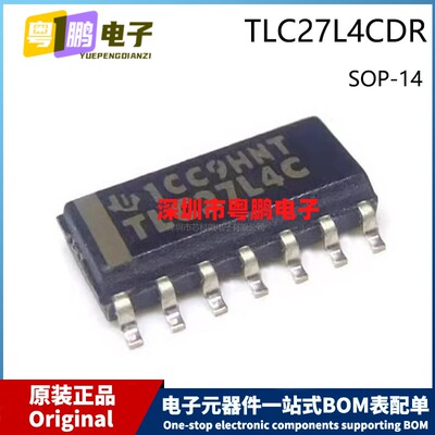原装 TLC27L4CDR TLC27L4C SOP-14 贴片 四路运算放大器IC芯片