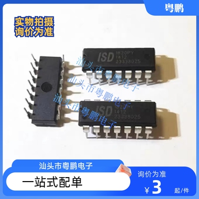 全新正品 直插 ISD1820PY 封装 DIP-14 8-20秒单段语音录放电路IC