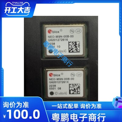 U-BLOX瑞士进口品牌型号NEO-M9N-00B-00 GPS定位GNSS四星多频模块
