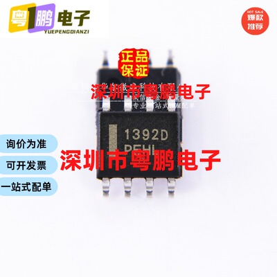 原装 NCP1392DDR2G NCP1392 丝印1392D 封装SOP8 双栅电源驱动器
