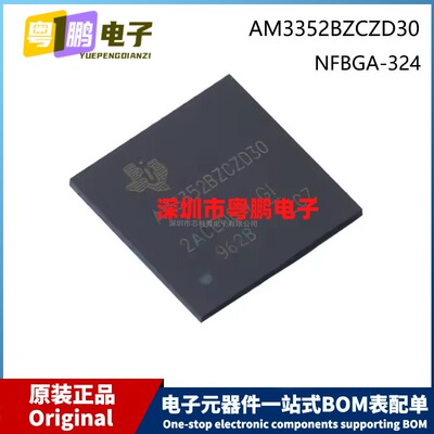 原装 AM3352BZCZD30 NFBGA324 贴片 以太网 微控制器单片机芯片