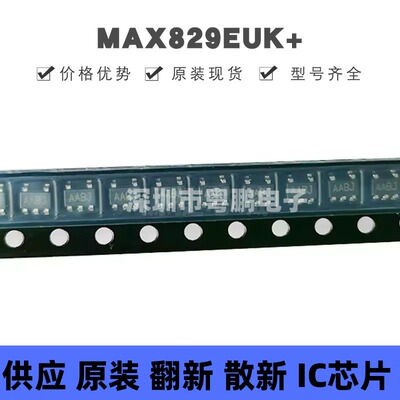 MAX829EUK+ 丝印AABJ 贴片SOT-23-5 开关电容电压反相器 原装正品