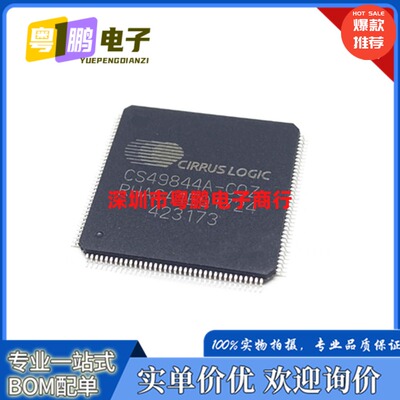 全新原装 CS49844A-CQZ CS49844A QFP-144数字式信号处理器芯片IC