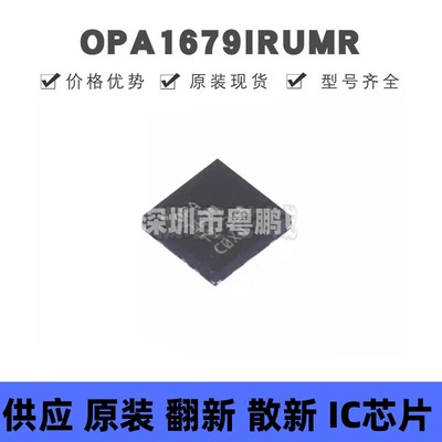 OPA1679IRUMR WQFN-16 丝印OPA1679 四路音频运算放大器 集成电路